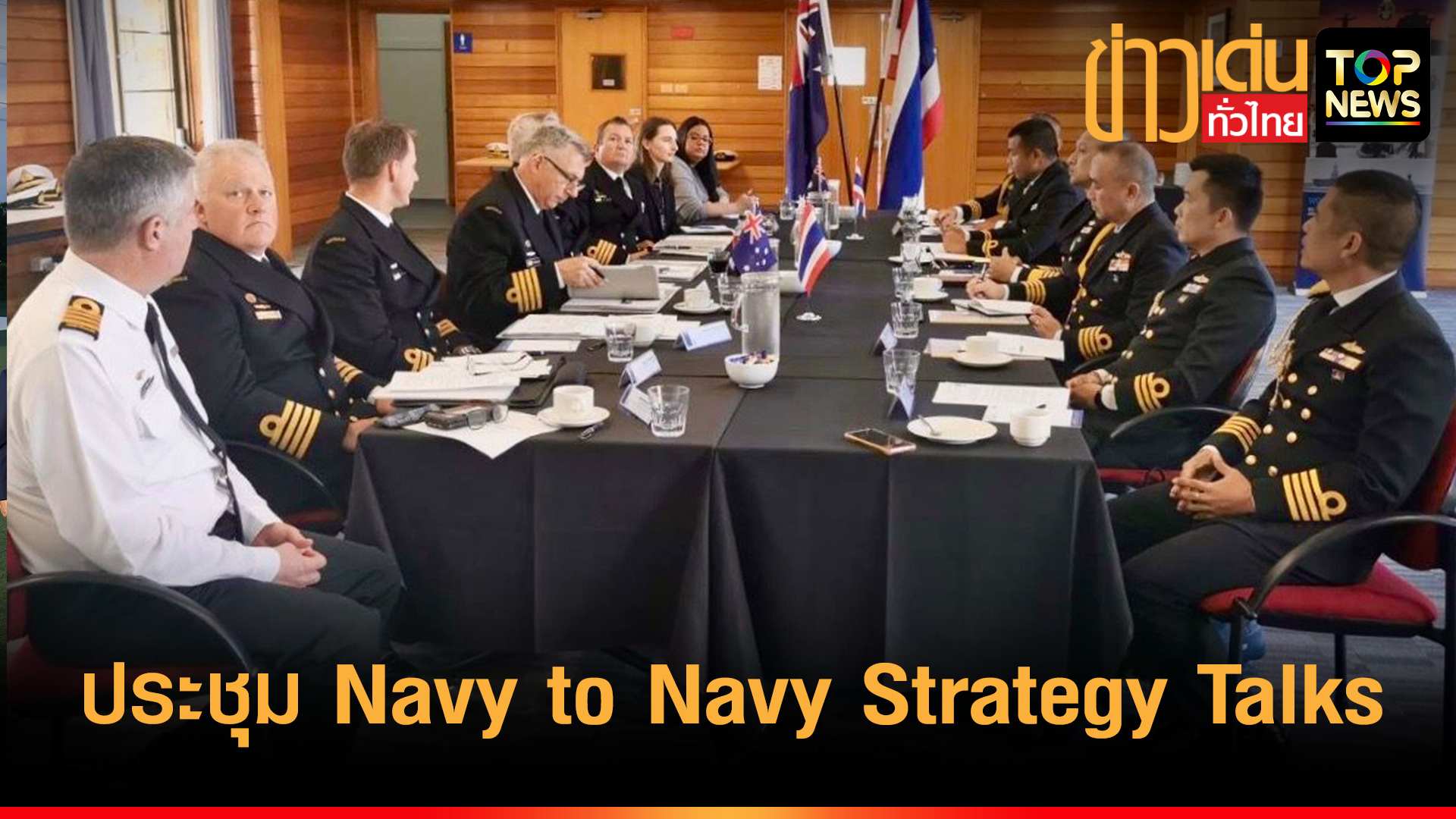 รองผู้บัญชาการทหารเรือร่วมประชุม Navy to Navy Strategy Talks ระหว่าง ...